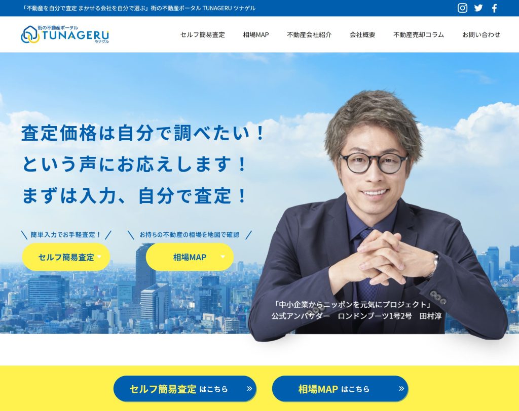 弊社の紹介記事です | 株式会社トラスト・マン